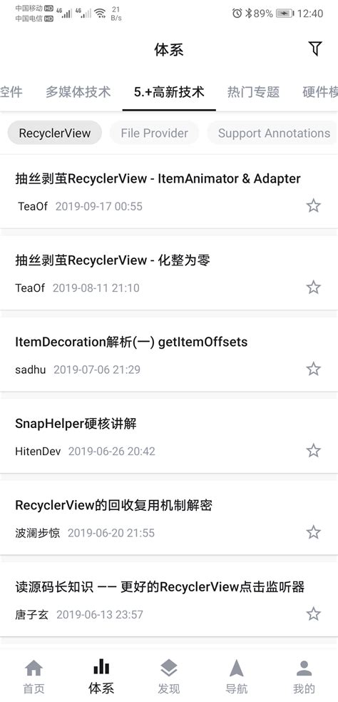 kotlin jetpack 协程实现的mvvm架构wanandroid客户端 玩android