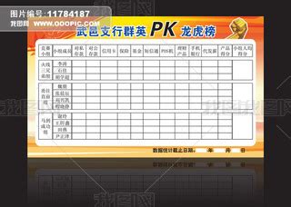 Pk板设计专题模板 Pk板设计图片素材下载 我图网