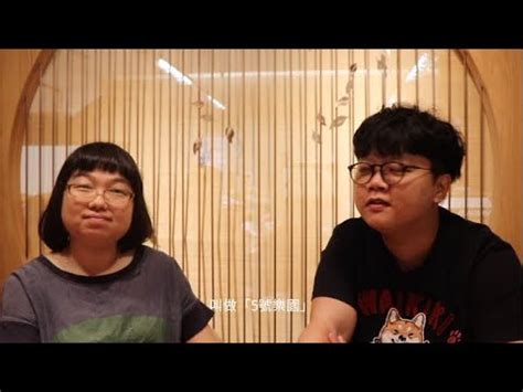 春好芯生活美學NO 5樂園吳紫瑄陳宣亦雙人聯展作者訪談No 5 Paradise YouTube
