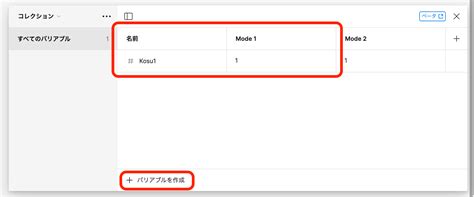 Lets Use The Functions Of Figma Variables For Beginners Kinto Tech Blog キントテックブログ