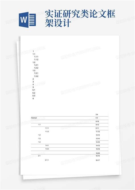实证研究类论文框架设计word模板下载编号lpmbrzxp熊猫办公