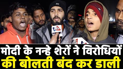 Modi योगी के नन्हे शेरों ने बीच सड़क पर उड़ा डाला गर्दा Khabar India