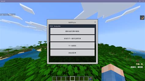 GitHub lgc LLDev NBSPlayer BDS 中的 NBS 音乐播放器