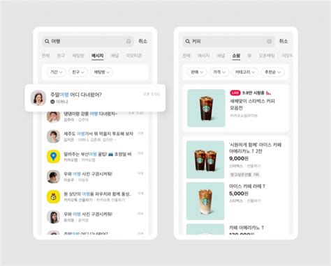 카톡 첫 화면에서 커피·화장품 검색한다카카오 쇼핑 강화 머니투데이