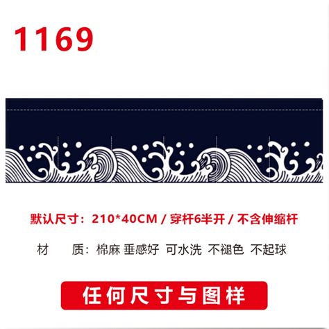 ผ้าม่านร้านอาหารร้านอาหารญี่ปุ่น สไตล์ญี่ปุ่น ธงแขวน ตกแต่ง ธง อิซากายะ ผ้าม่านสไตล์ญี่ปุ่น หนา