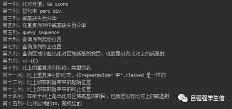 repeatmasker基因组重复序列检测工具安装及使用 csdn博客