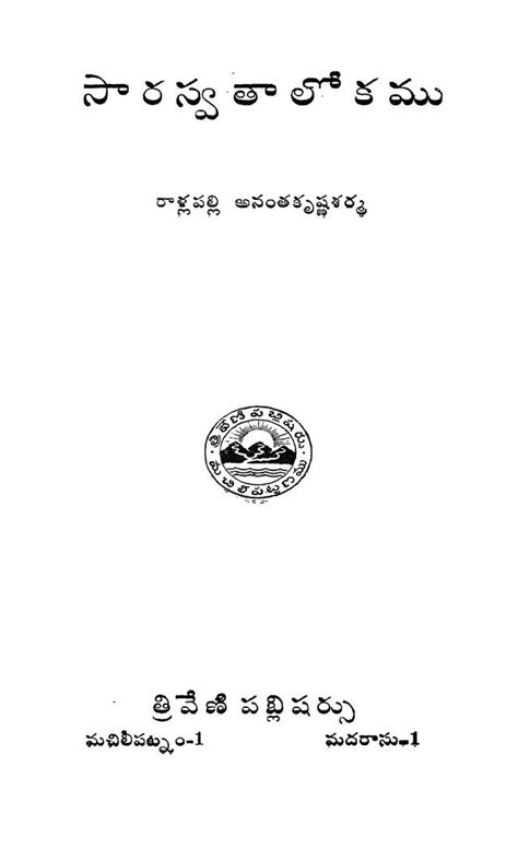 A Thread On Sri Rallapalli Anantha Krishna Sharma Who Has Great Influence On My Psyche There Is
