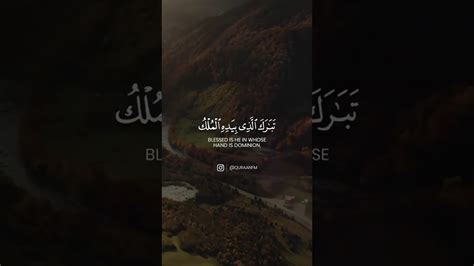 Tilawat Surah Al Mulk Beautiful Voice Quran Recitation By Sheikh Hani