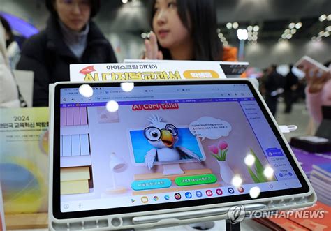 Ai디지털교과서 연합뉴스