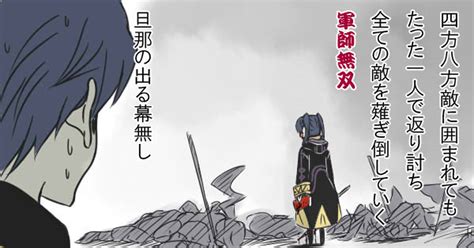 ファイアーエムブレム覚醒 ここ1週間の落書き スイカのマンガ Fe覚醒 絶望の未来 熊肉ｻｲｺｰ Pixiv