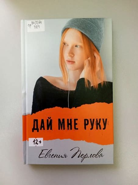 Книжный навигатор Подружись с хорошей книгой 吝 Это история об обычной девочке с необычным