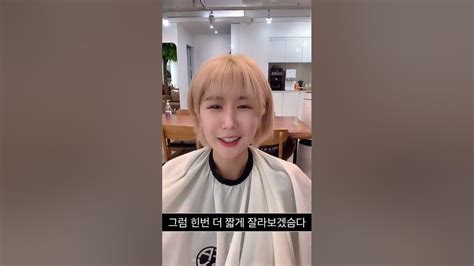 앞머리를 잘라보자 앞머리컷 앞머리 앞머리자르기 셀프앞머리컷 앞머리고데기 셀프헤어스타일링 Youtube
