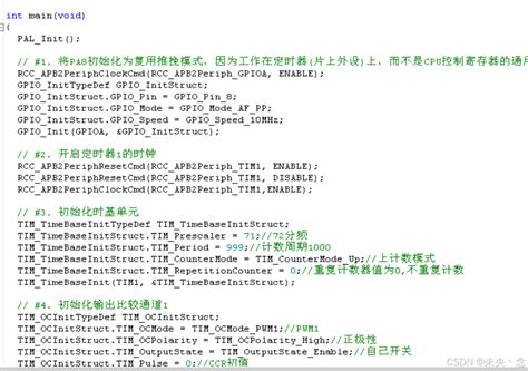 B站铁头山羊的stm32学习笔记10 定时器之输出比较铁头山羊 Pwm Csdn博客