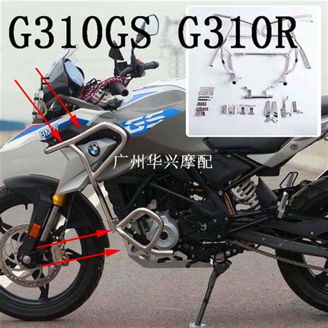 適用寶馬g310gs G310r 改裝上下護杠防摔 保護發動機 箱保險杠 露天市集 全台最大的網路購物市集