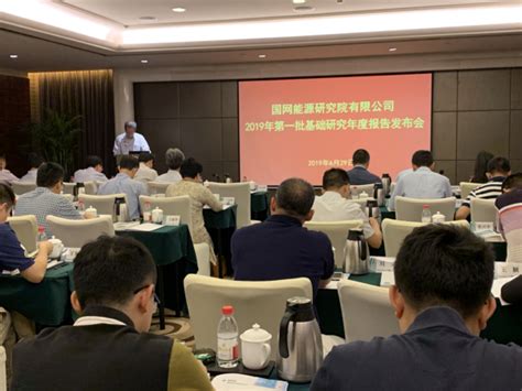 国网能源院发布年度报告预计用电量增长5 6 广东省水力和新能源发电工程学会