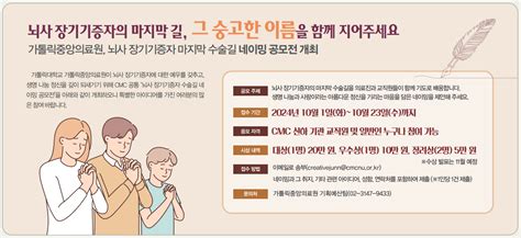 서울성모병원 진료협력센터