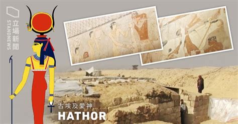 埃及發現 4400 年歷史女祭師墓室 專家估計現時只有不足四成古埃及文物出土 立場新聞•聞庫