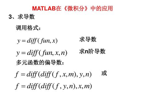 PPT MATLAB 入门教程 PowerPoint Presentation free download ID