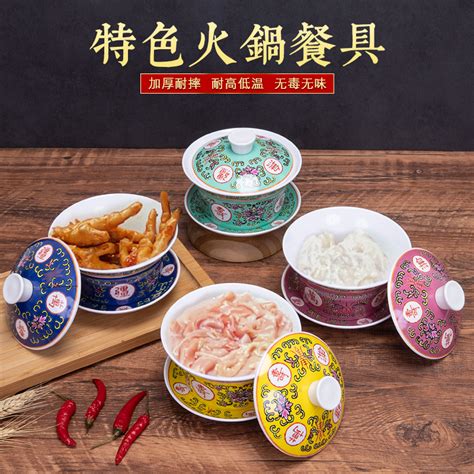 密胺仿瓷创意网红同款茶盅盅火锅店专用鸭肠碗鸭血碗茶杯盖碗餐具虎窝淘