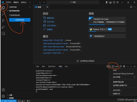 从零开始：vscode——ssh连接服务器深度学习环境配置一）如何把文件上传到服务器上vscode上传文件到服务器 Csdn博客