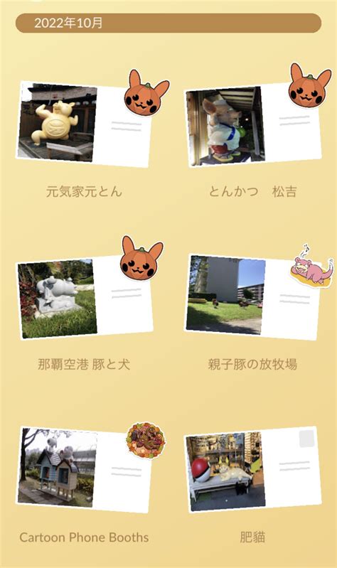 ポケモンgo部＠ロケットニュース24 On Twitter 10月は過去最高のひと月12ブタいただきました🐷 ピン留め出来なかった豚のこと