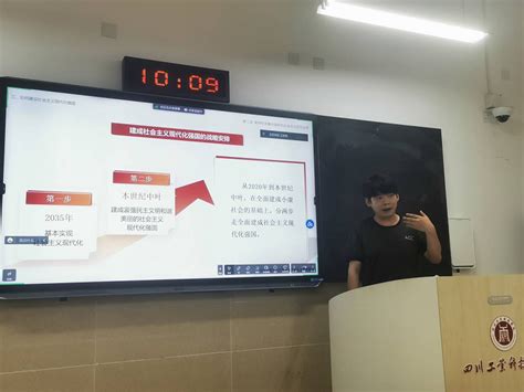 四川工业科技学院 马克思主义学院