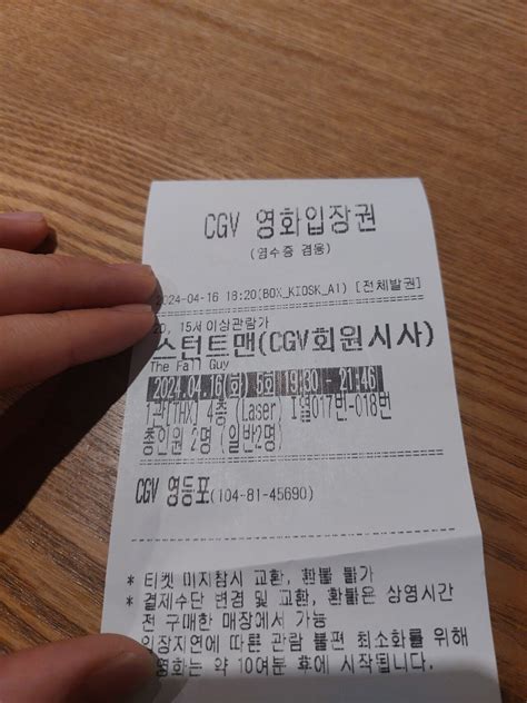 ㄴㅅㅍ 스턴트맨 불호 후기 영화 Tv 에펨코리아
