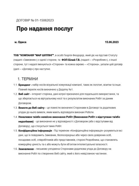 Contract Of The Software Development Service Pdf