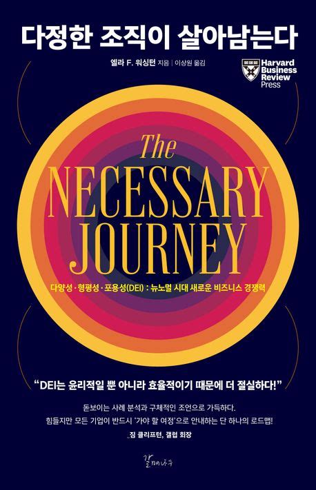 이주의 책 돈을 찍어내는 제왕 연준 외 5권 아시아경제