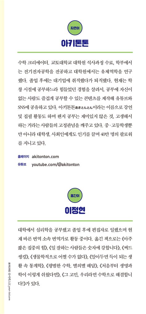 알라딘 미리보기 단숨에 이해하는 수학 공식 사전