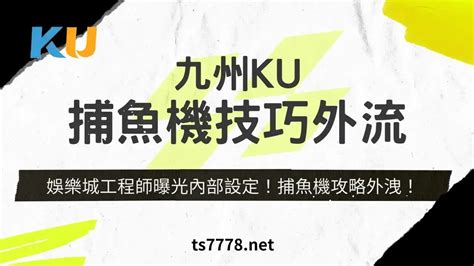 超實用捕魚機技巧分享！超越外掛的極致攻略 九州娛樂城 Tha、leo會員等級轉移返水最高07