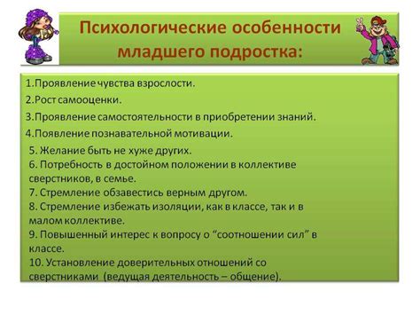 Психология подростка: особенности подросткового возраста