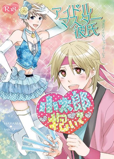 【葉宮】126新刊サンプル通販のお知らせ お松