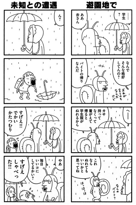 ジューンブライド 大橋ツヨシ どらねこのメロディーの漫画