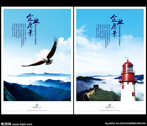 企业愿景设计图 展板模板 广告设计 设计图库 昵图网