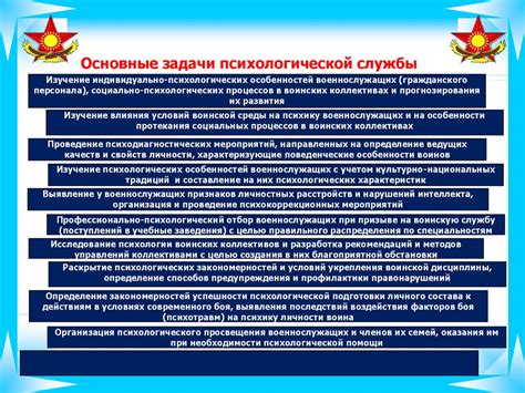Военная психология как наука. Роль психологических знаний в ...