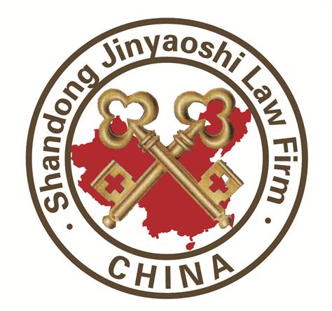山东金钥匙律师事务所