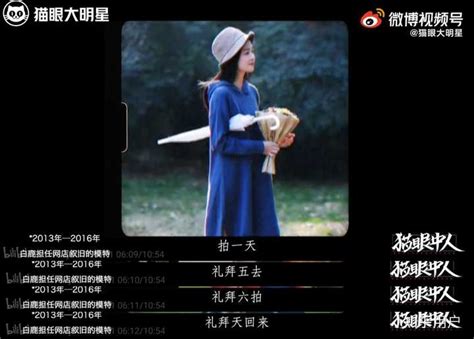 白鹿到底是中专还是大专毕业 是否学历造假 知乎