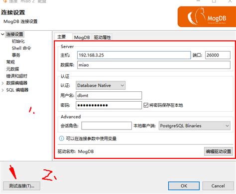 Mogeaver 连接数据库 墨天轮