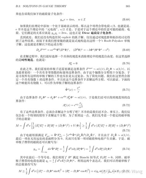 量子场论中的拓扑场构型3 规范理论中的孤子 知乎