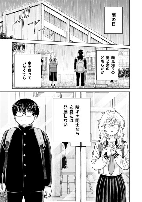 「陰キャ男子と陰キャ女子では恋愛に発展しない話13 」みいみつき🍌楠木さん5巻129発売の漫画