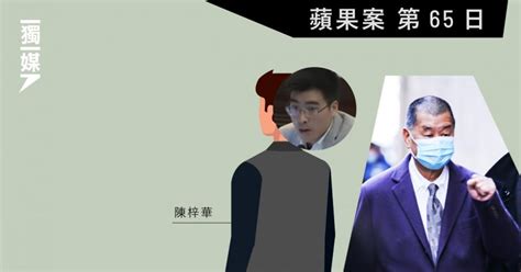 蘋果案陳梓華稱黎智英被捕對於重光團隊是沉重打擊 因失去美國政府內部消息及政治人脈 零博客 2024 Q2