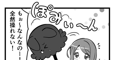 ギャグ けも耳パラサイト5 8「じゃあ相性がいいのは・・・？」 東條水久のマンガ 漫画 4コマ けも耳パラサイト Pixiv