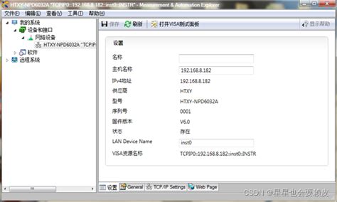 【python】pyvisa运用——ni Visa安装和tcpip设备配置nivisa安装教程 Csdn博客