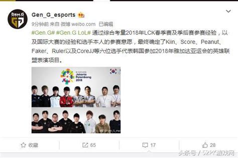 Lol：亞運會韓國國家隊確定！faker、小花生、尺帝領銜！ 每日頭條