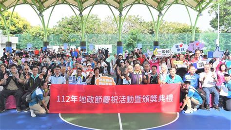 彰化縣慶祝地政節闖關活動 表揚績優地政人員 Youtube