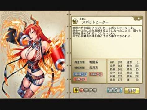 【俺タワー】これからどうなる俺タワーpart40【ゆっくり実況】 ニコニコ動画