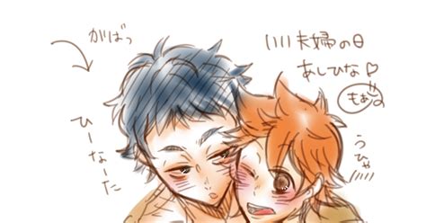 腐向けhq はいきゅー4 きな粉もちのイラスト Pixiv