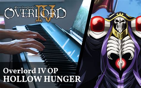 《overlord 不死者之王 第四季》op「hollow Hunger」 钢琴编曲 Oxt Halcyonmusic官方