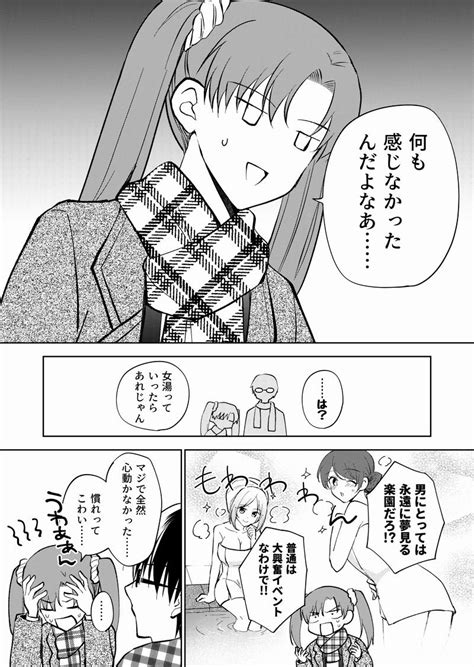 宝乃あいらんど On Twitter 【ts】銭湯に行ってきた話